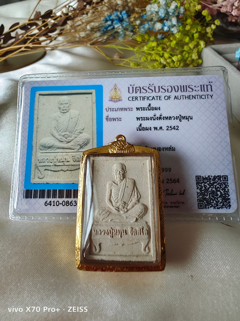 Lp Moon Nang Tang, Hobbies & Toys, Memorabilia & Collectibles ...