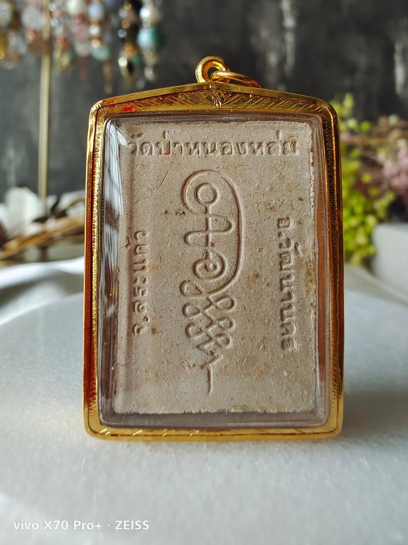 Lp Moon Nang Tang, Hobbies & Toys, Memorabilia & Collectibles ...