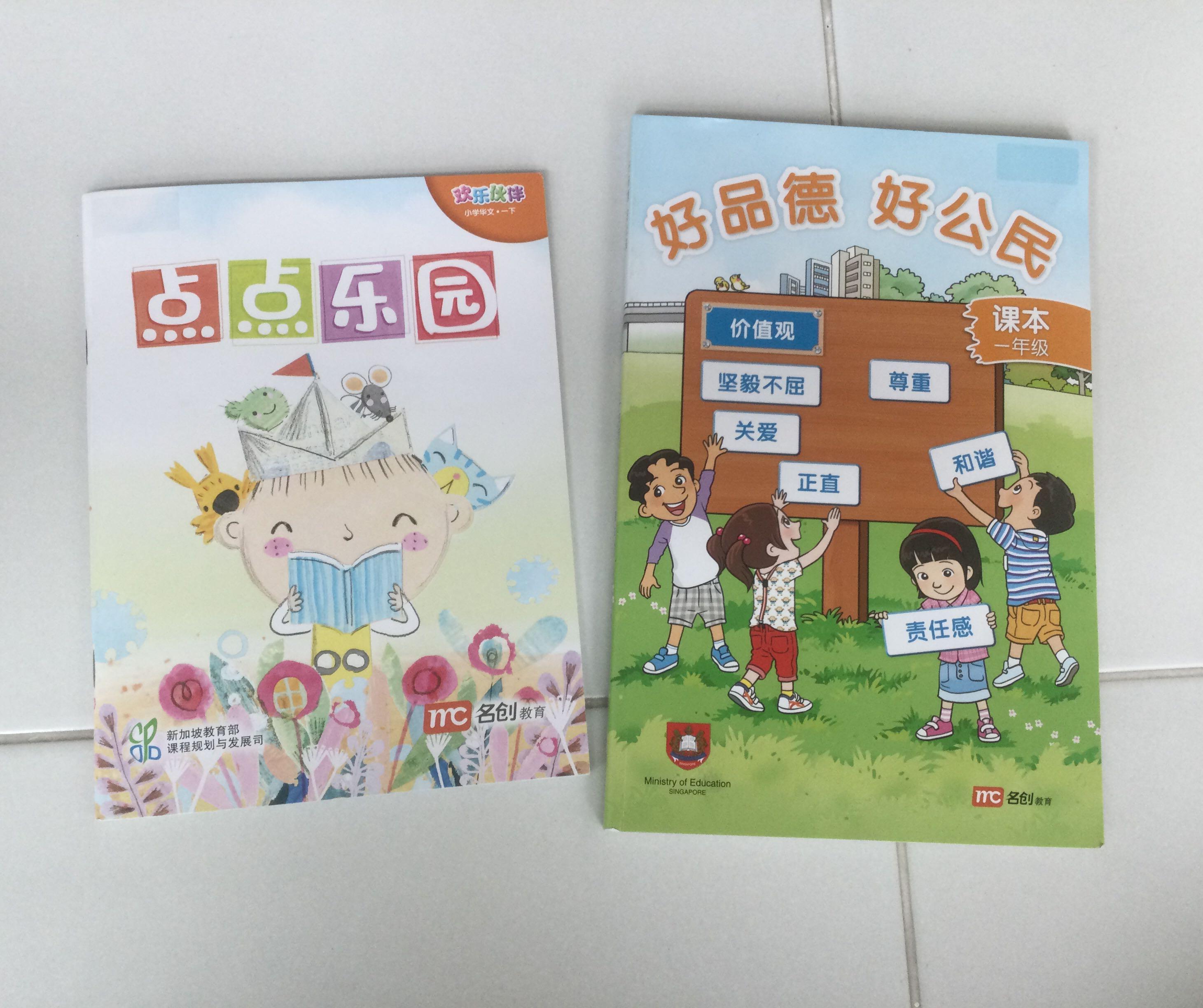 New - Chinese School Books, Hobbies & Toys, Books & Magazines ...