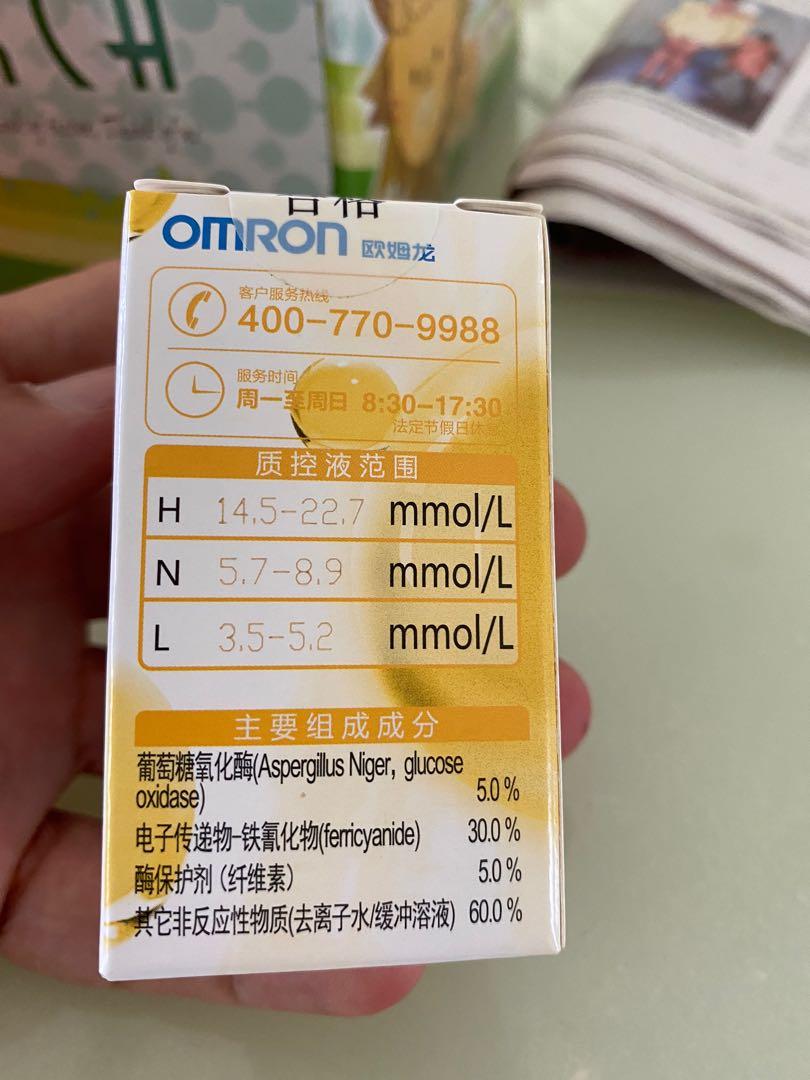 Omron blood glucose test paper for tablet machine 230 231 232 25 ...