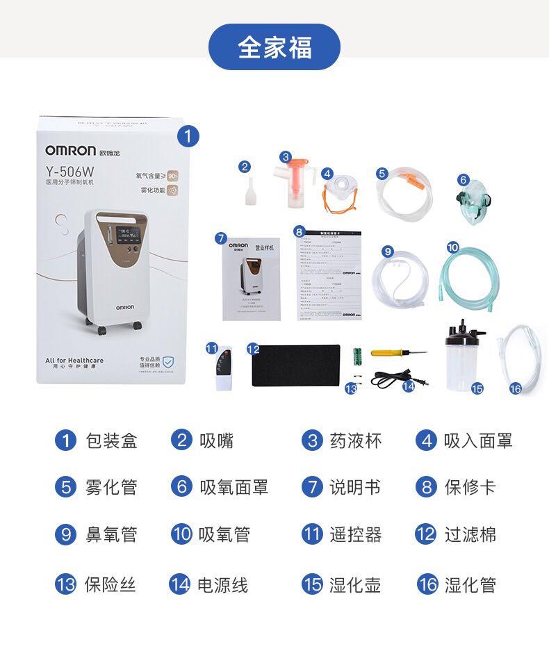 Omron Oxygen Concentrator with Nebulizer, Health & Nutrition, Medical ...