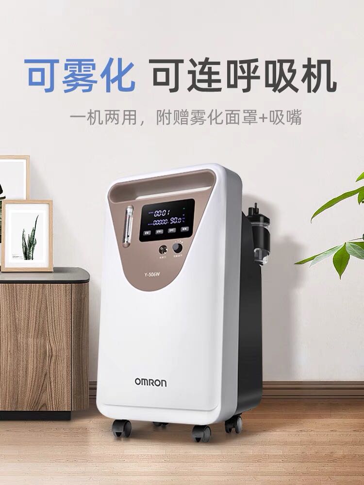 Omron Oxygen Concentrator with Nebulizer, Health & Nutrition, Medical ...