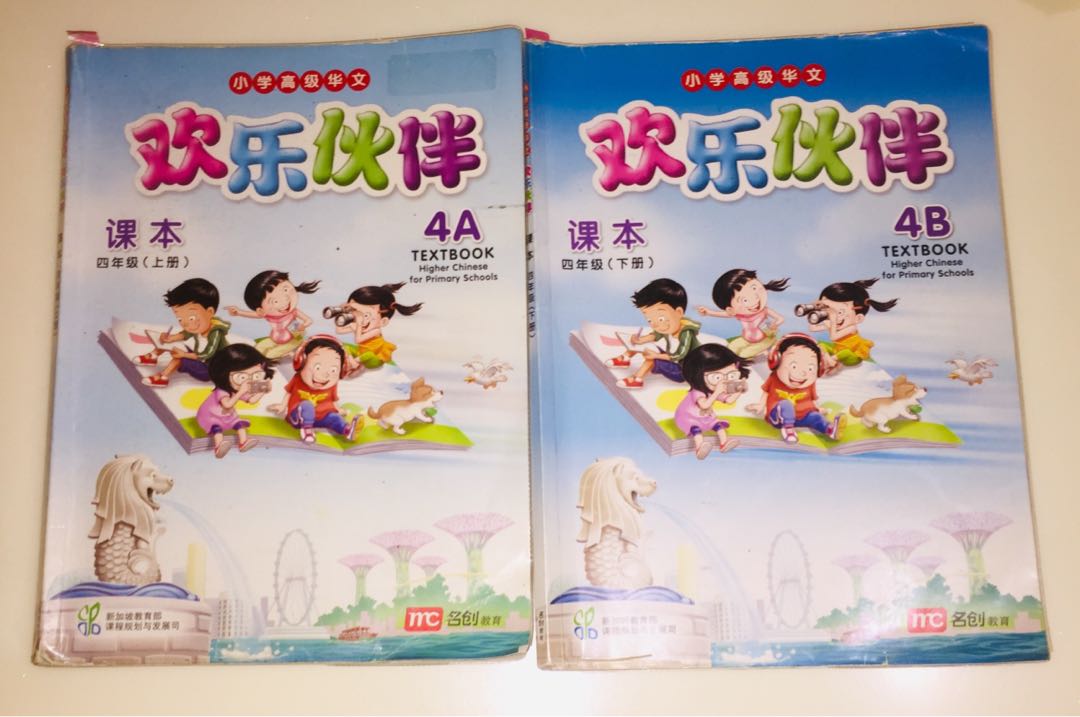 P4A and 4B higher chinese textbook, Hobbies & Toys, Books & Magazines ...