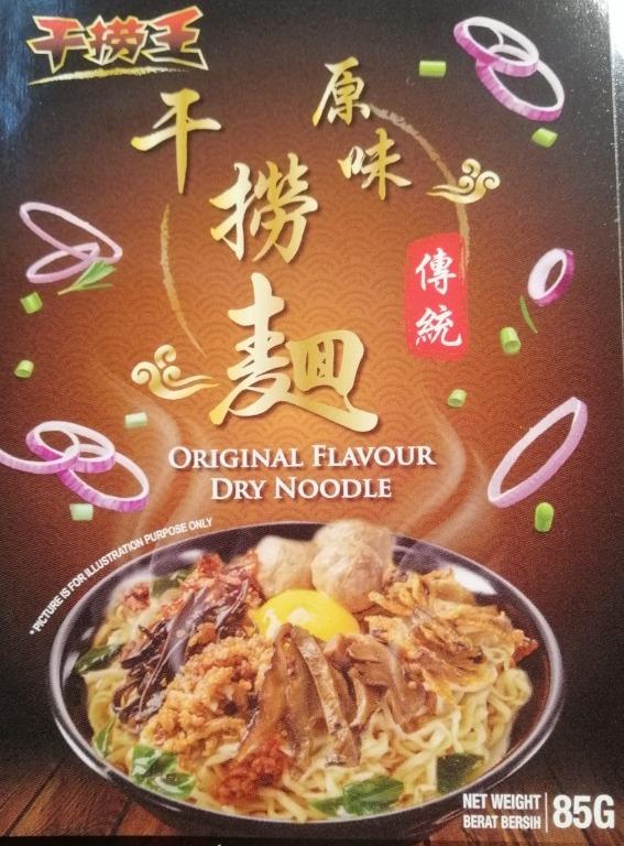 Sarawak Kolo Mee Noodle (Bundle of 4), Food & Drinks, Packaged ...