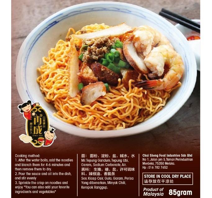 Sarawak Kolo Mee Noodle (Bundle of 4), Food & Drinks, Packaged ...