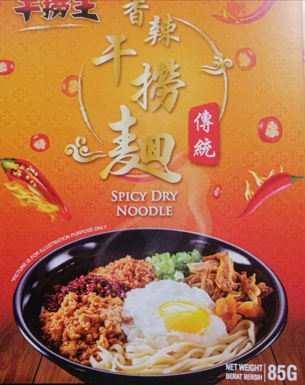 Spicy Kolo Mee Noodle (Bundle of 4), Food & Drinks, Packaged & Instant ...