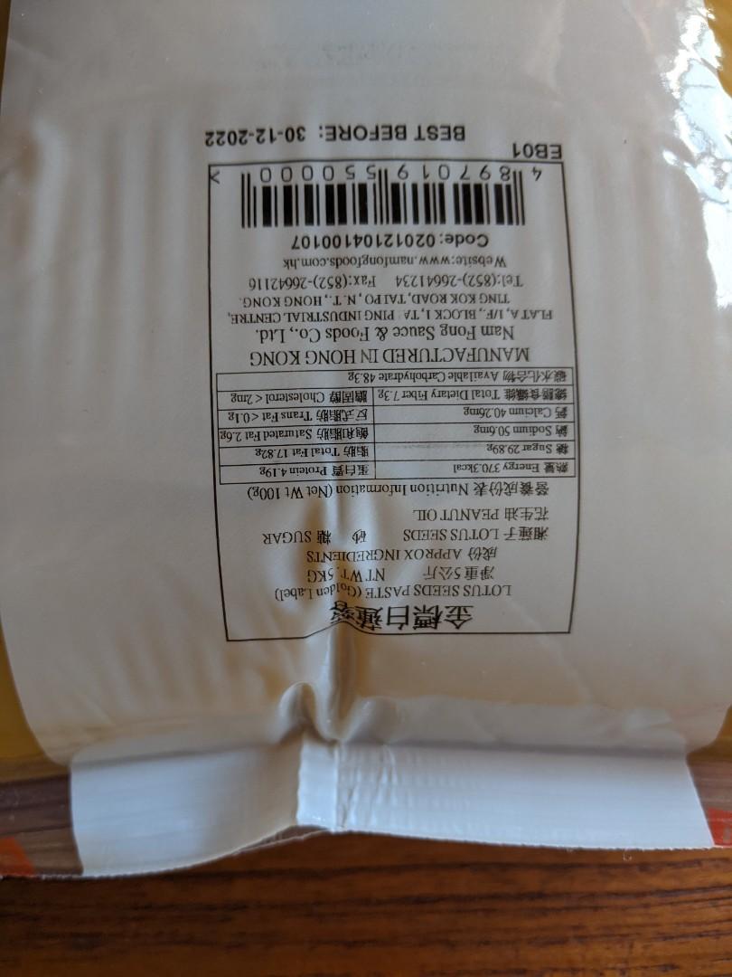 White Lotus Paste from Sunlik 5kg, Food & Drinks, Other Food & Drinks ...