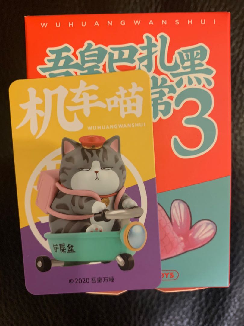 Wu Huang Wan Shui Series 3, Hobbies & Toys, Toys & Games on Carousell