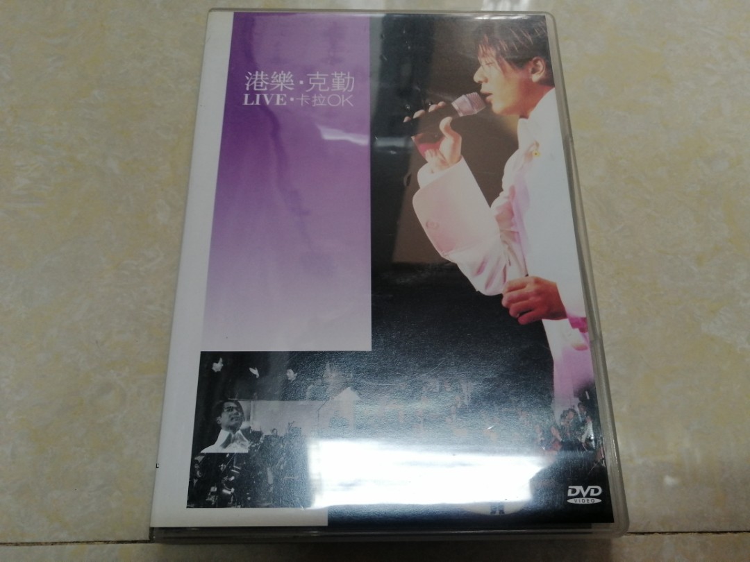 李克勤 港樂 LIVE 卡拉OK DVD 全套99%新淨, 興趣及遊戲, 音樂、樂器 & 配件, 音樂與媒體 - CD 及 DVD ...