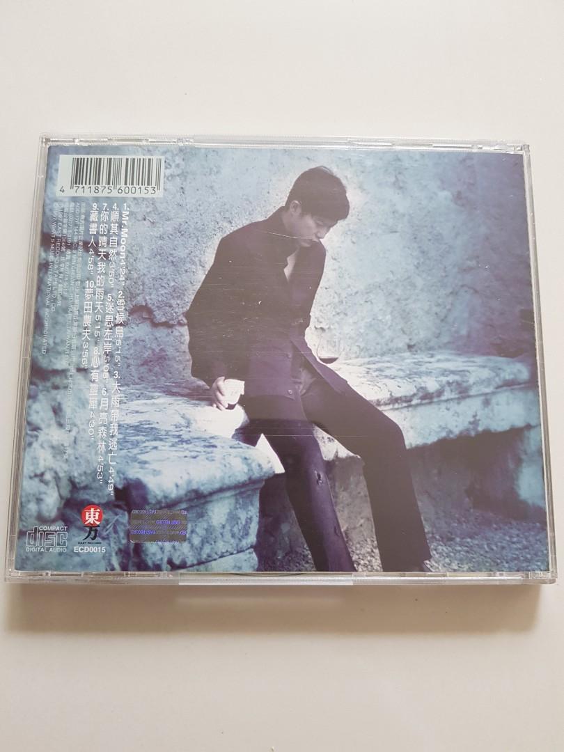 CD 熊天平 Panda Hsiung, Hobbies & Toys, Music & Media, CDs & DVDs on Carousell