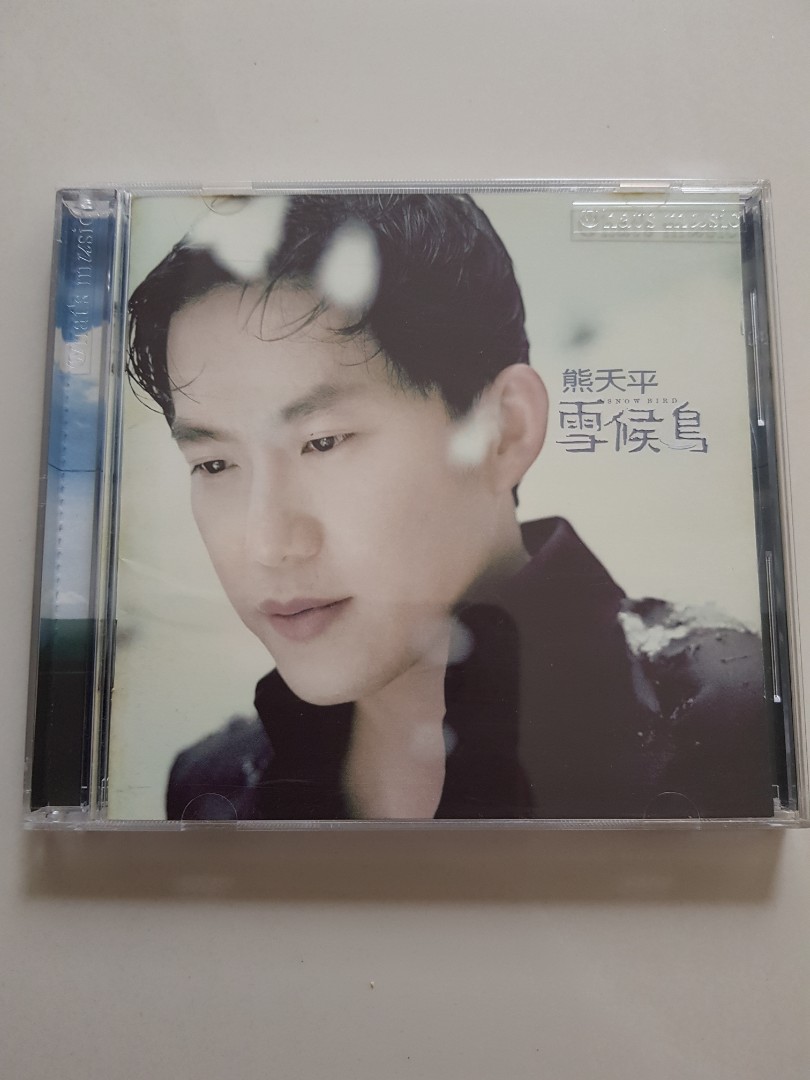 CD 熊天平 Panda Hsiung, Hobbies & Toys, Music & Media, CDs & DVDs on Carousell