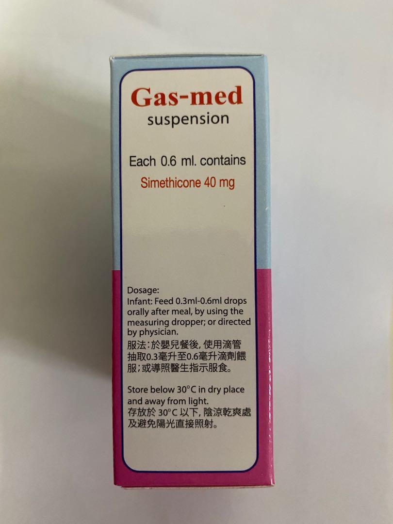 Gas-med suspension 吸風化胃氣水, 兒童＆孕婦用品, 護理及餵哺, 護理及餵哺 - 母乳及奶瓶 - Carousell
