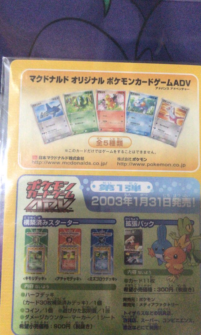 Pokemon 2003 Vintage McDonald Promo Sealed, Hobbies & Toys, Toys ...