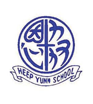協恩中學試卷 Heep Yunn School Exam Paper, 興趣及遊戲, 書本 & 文具, 教科書 - Carousell