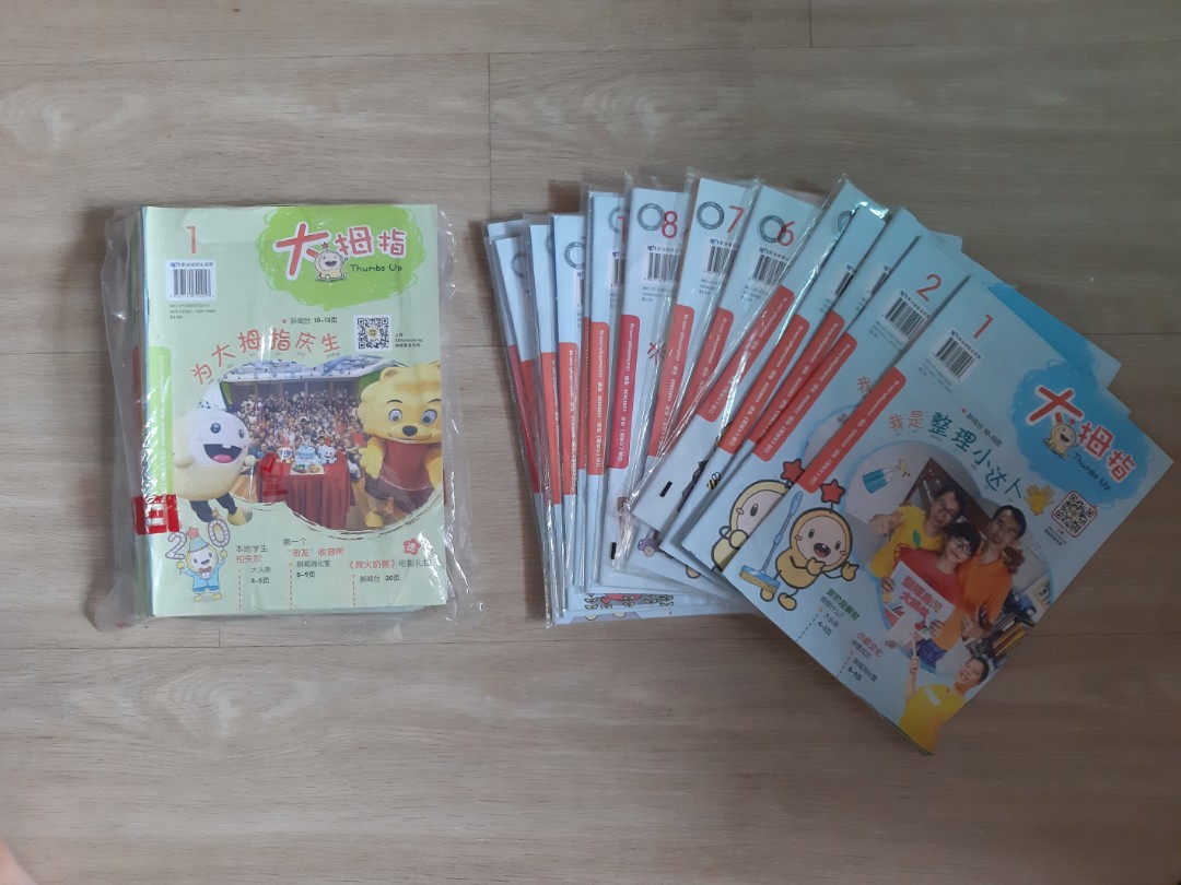 大拇指 Thumbs Up magazine, Hobbies & Toys, Books & Magazines, Children's ...