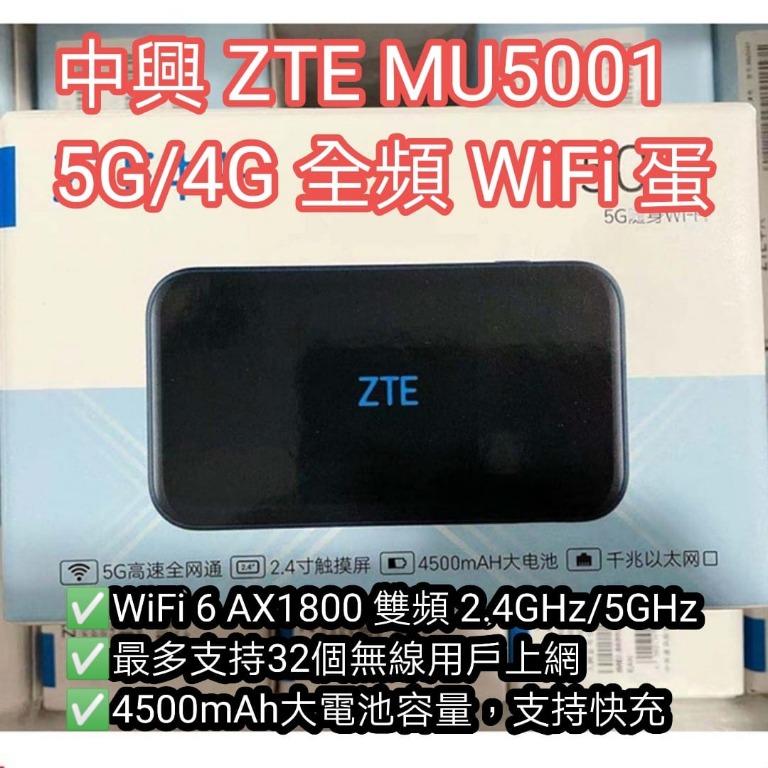 中興 ZTE MU5001 5G/4G 全頻 WiFi 蛋, 預購 - Carousell