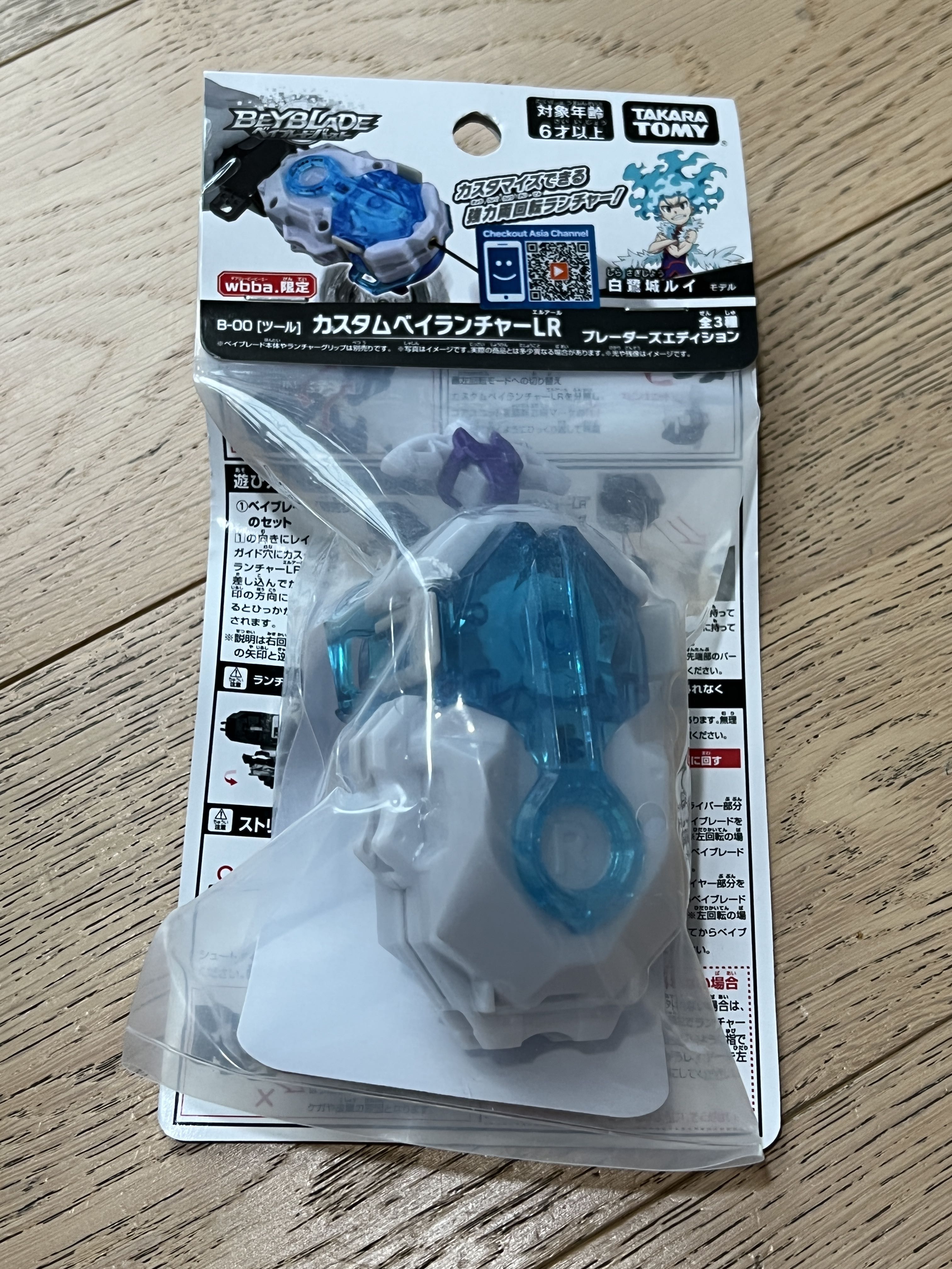 Beyblade WBBA Limited edition DB launcher, Hobbies & Toys, Toys & Games ...