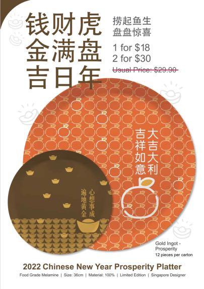 LOCAL DESIGN cny plate yusheng, Furniture & Home Living, Kitchenware ...