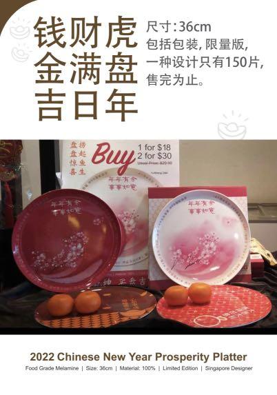 LOCAL DESIGN cny plate yusheng, Furniture & Home Living, Kitchenware ...
