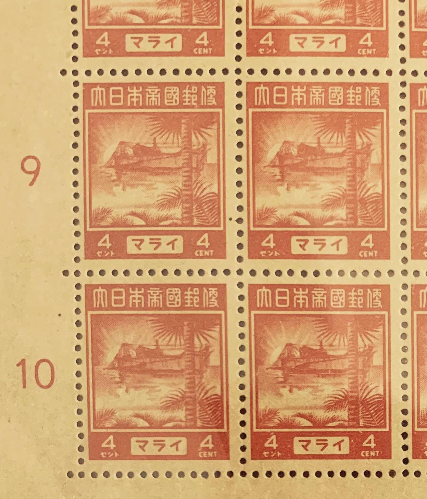 circa.1942-1945 Empire of Japan WW2 Malayan Straits Occupation ...