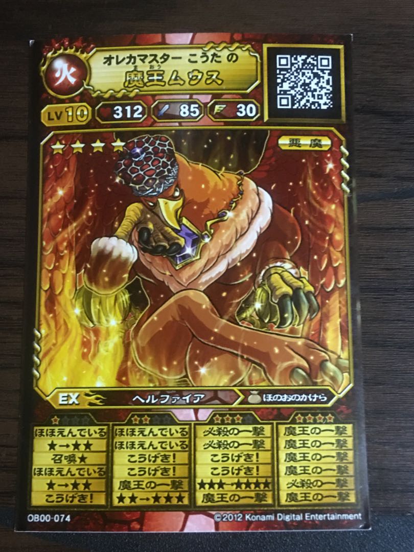 Oreca battle card OB00-074 Demon King Mus, Hobbies & Toys, Toys & Games ...