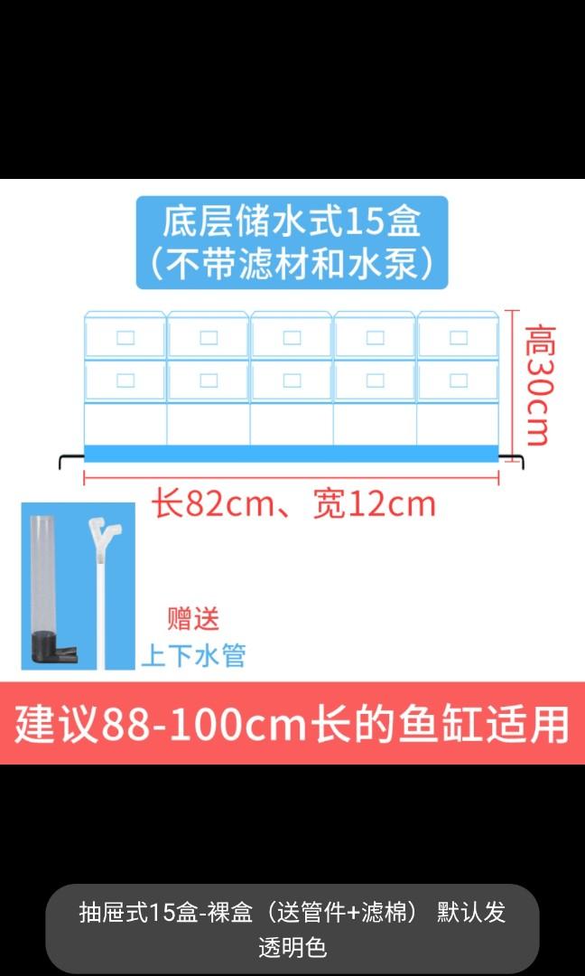 Overhead filter box for 3 feet tank, Pet Supplies, Homes & Other Pet ...