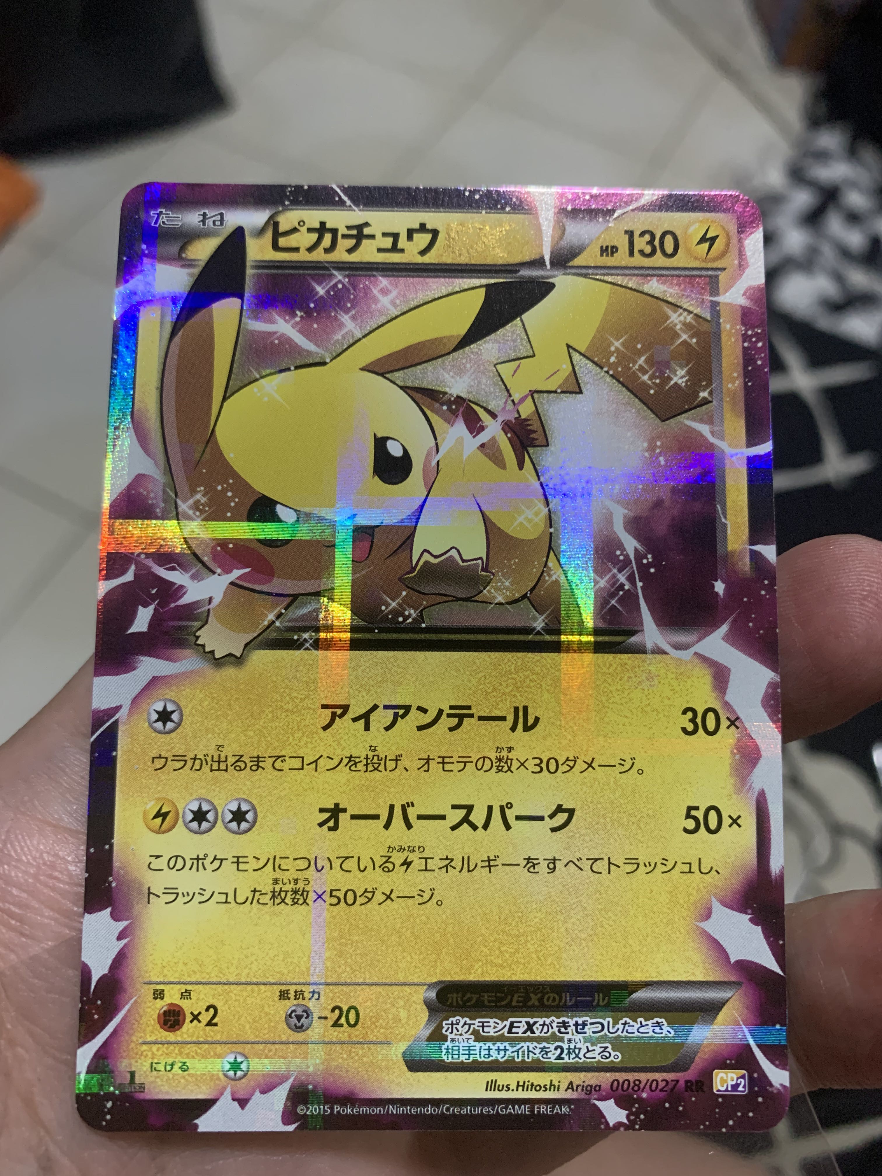 Pokemon Pikachu EX CP2, Hobbies & Toys, Toys & Games on Carousell