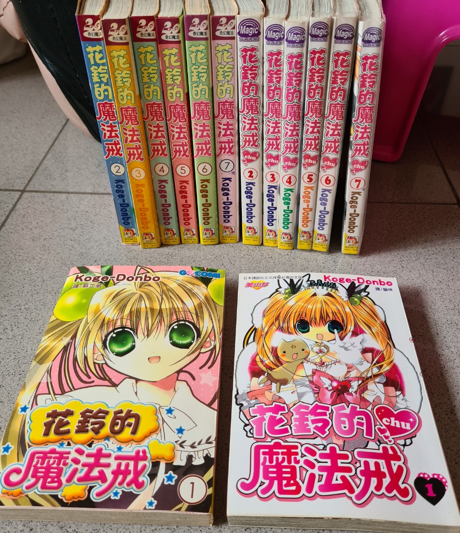 [Shoujo Manga Set] Kamicha Karin 1st & 2nd series, Hobbies & Toys ...