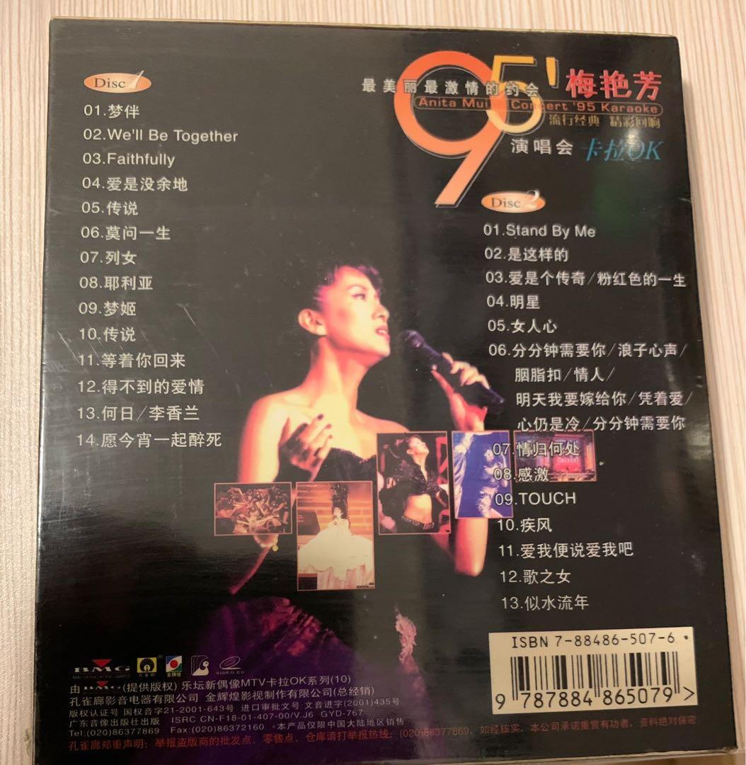 梅艷芳 Anita Mui 梅姐 - 95演唱會卡拉ok 雙VCD 最美麗最激情的約會, 興趣及遊戲, 音樂、樂器 & 配件, 音樂與媒體 - CD 及 DVD - Carousell