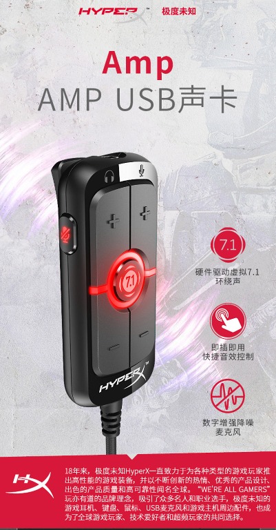 全新 極度未知（HyperX）Cloud AMP音效卡 3.5mm轉USB 免驅動專業電腦通用 7.1聲卡, 電腦＆科技, 電腦周邊及配件 ...