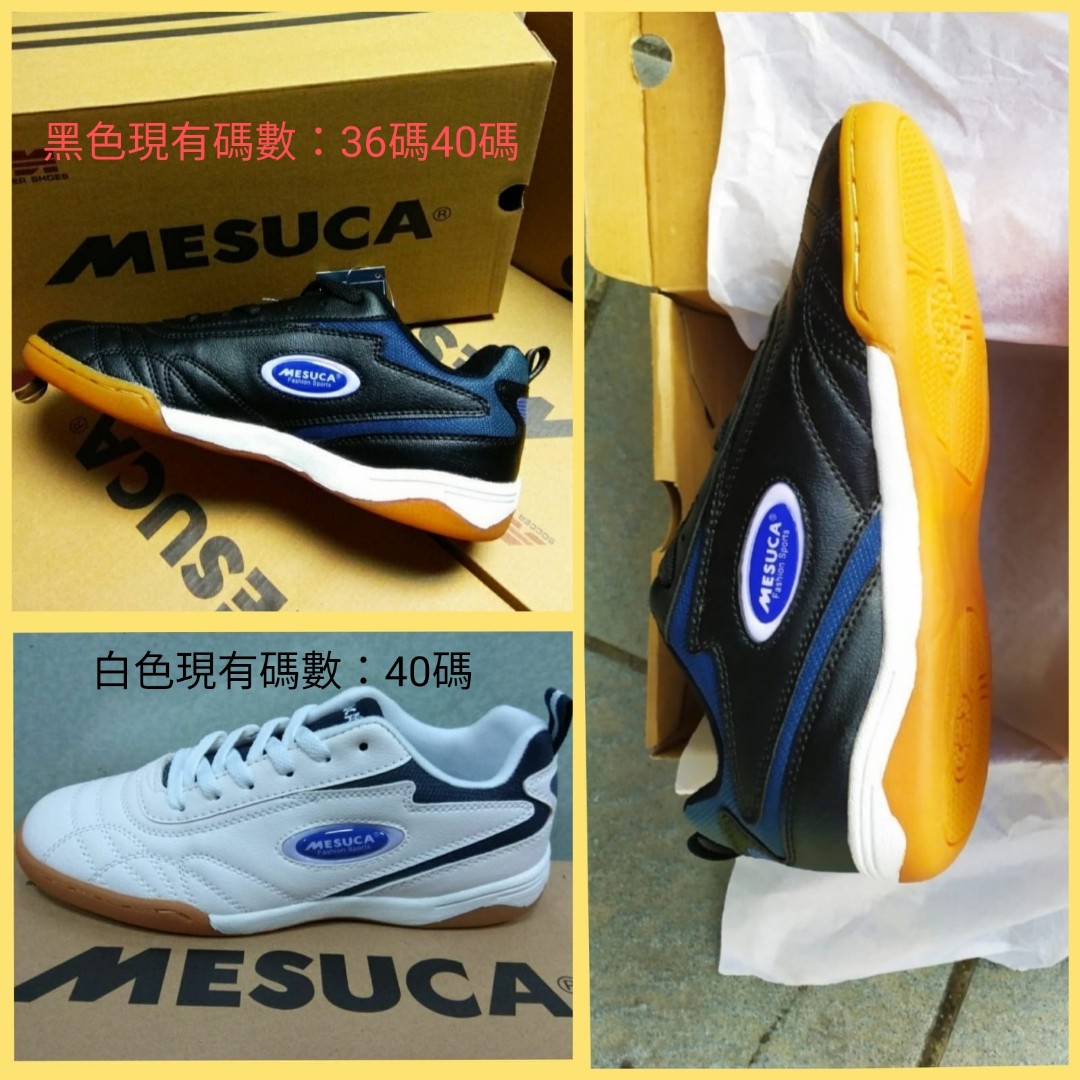 全新 MESUCA 運動鞋 波鞋 太極鞋 多用途鞋 耐用生膠底 鞋底穿線 36碼(黑色)40碼(黑色)40碼(白色), 男裝, 鞋, 波鞋 ...