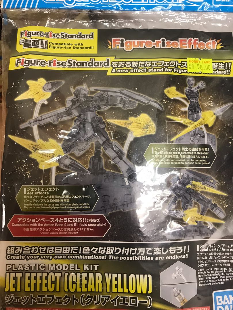 Bandai figure-rise effect jet effect clear yellow, 興趣及遊戲, 玩具 & 遊戲類 ...