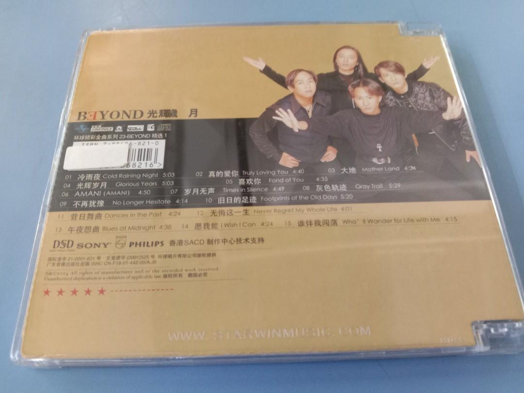 BEYOND CHINESE DSD SACD CD, Hobbies & Toys, Music & Media, CDs & DVDs ...