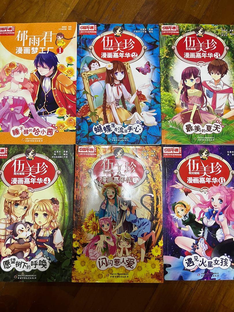 chinese comics / manhuas / manga, Hobbies & Toys, Books & Magazines ...