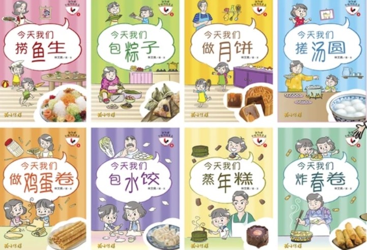 Chinese food storybooks with hanyu pinyin, Hobbies & Toys, Books ...