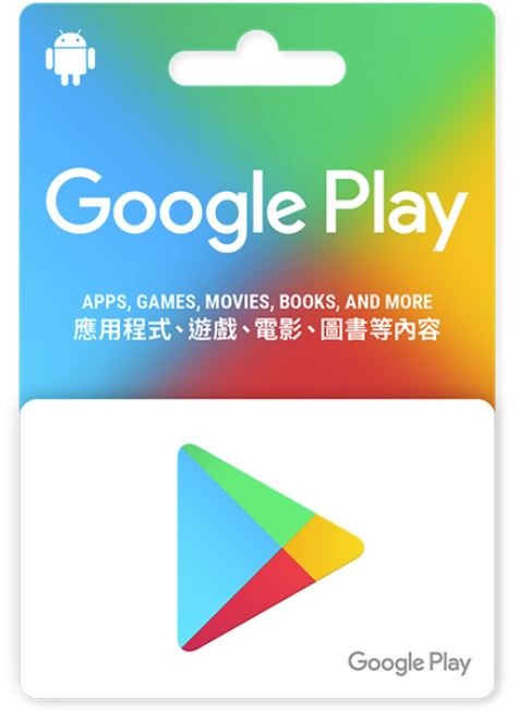 Google Play Store $200 預付卡 儲值 遊戲課金, 門票＆禮券, 商店或商場現金券 - Carousell