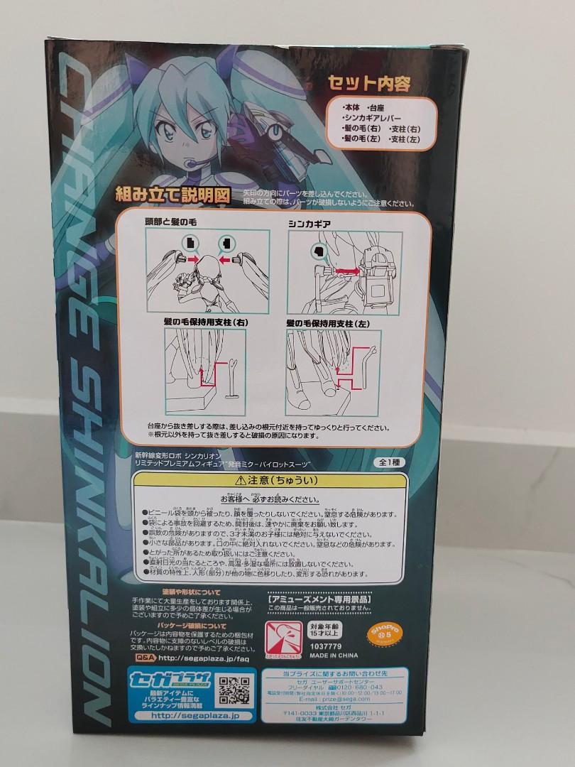 Hatsune Miku Pilot Suit Limited Premium Figure, Hobbies & Toys, Toys ...