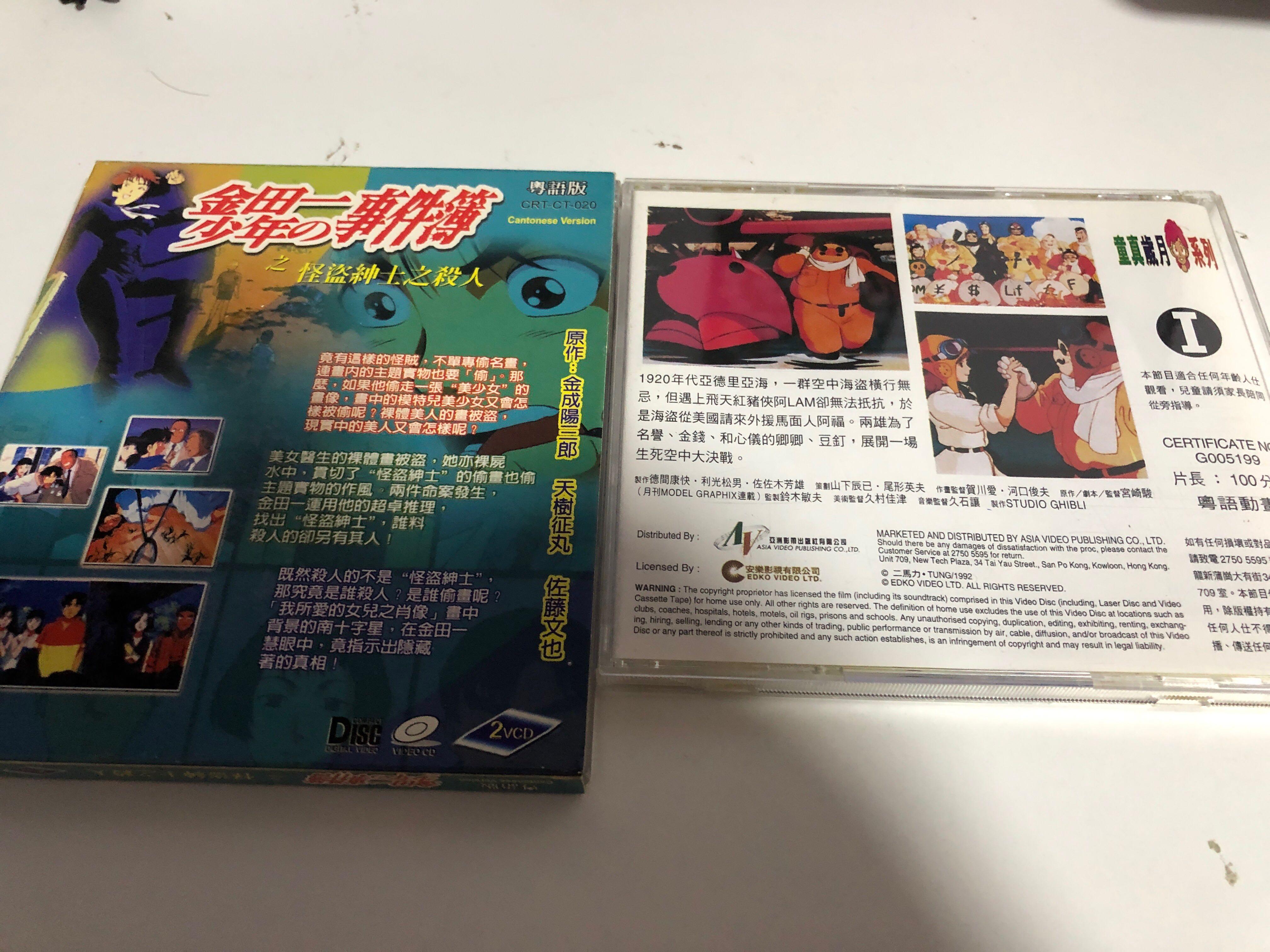 Mcdull the alumni hk vcd/ animation vcds French comedy (welcome to the ...