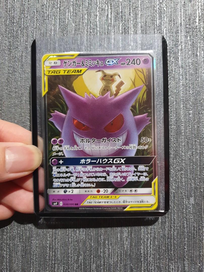 Pokemon TCG JP Tag Team Gengar & Mimikyu GX RR Card, Hobbies & Toys, Toys & Games on Carousell