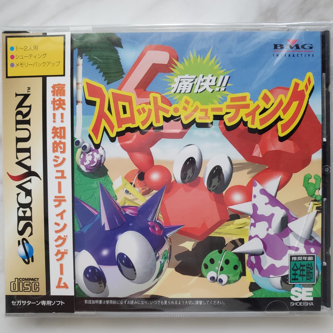 ss game, 電子遊戲, 電子遊戲, 其他 - Carousell