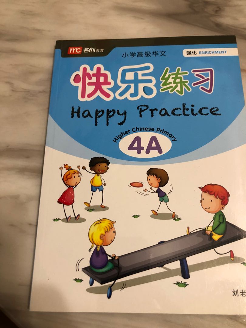 快乐练习 Happy Practice Chinese Primary 4A, Hobbies & Toys, Books & Magazines, Textbooks on Carousell