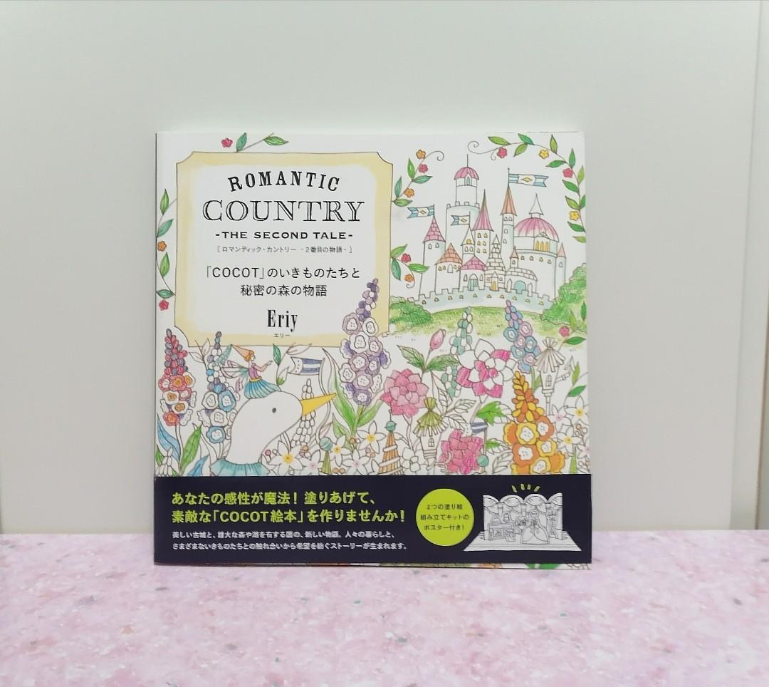Colouring Book Romantic Country 2nd Tale 秘密之森林物語 塗色圖冊/ 著色本/ 繪圖本/ 畫圖冊 ...