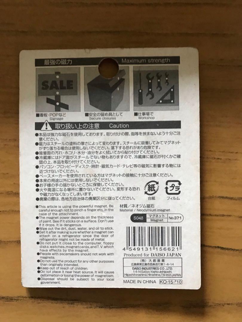 DAISO Super Strong Magnets Mini, Furniture & Home Living, Home ...