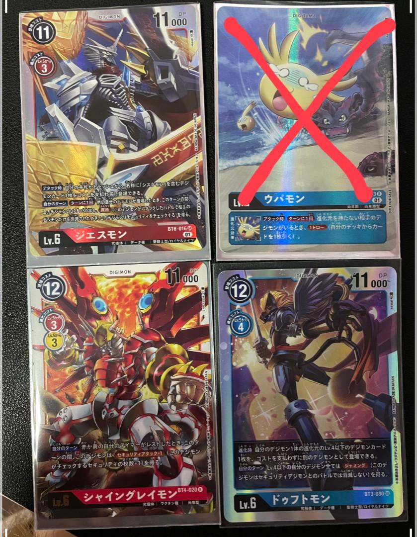 Digimon Card Game - Jesmon BT6-016 (SR), Hobbies & Toys, Toys & Games on Carousell