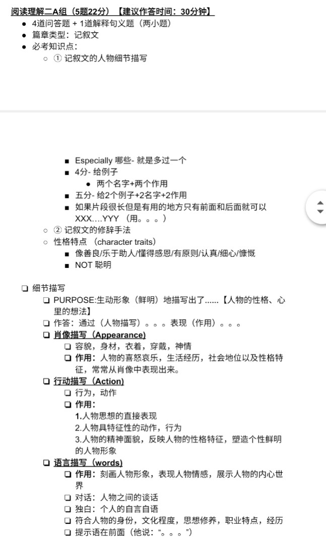 Higher Chinese/Chinese notes, Hobbies & Toys, Books & Magazines ...