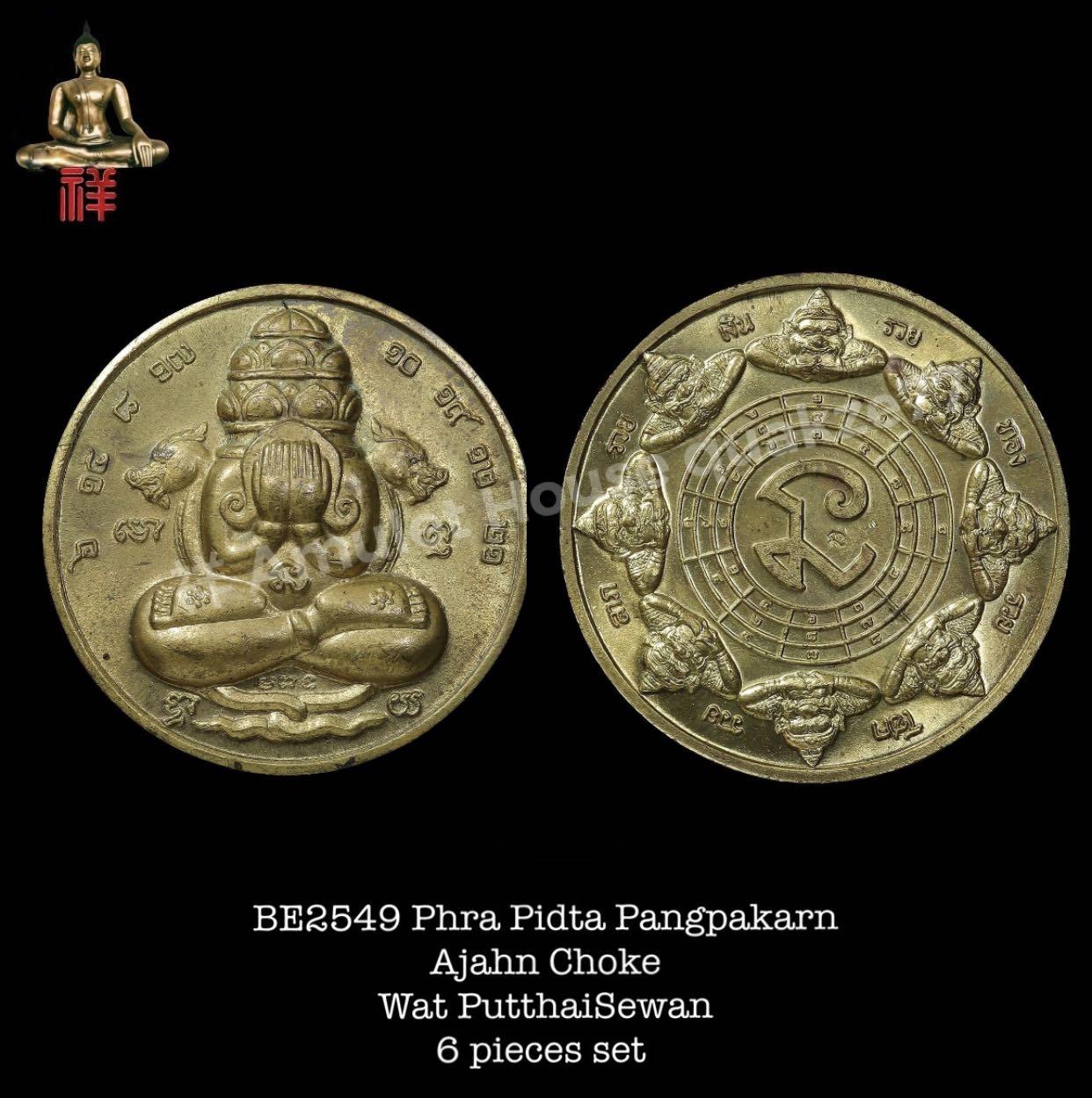 Phra Pitda Pangpakarn Bundle, Hobbies & Toys, Memorabilia ...