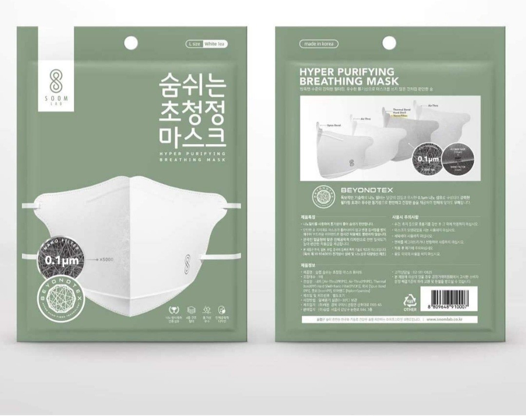 SOOMLAB Mask (L Size) - White Tea Colour, Health & Nutrition, Face ...