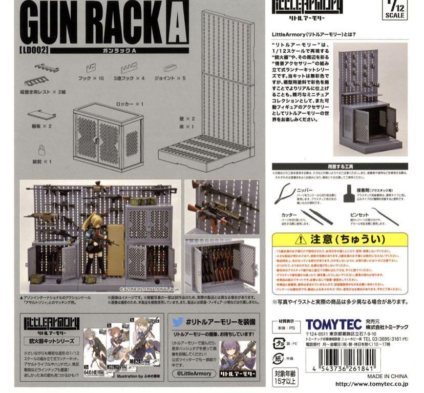 Tomytec 1/12 Little Armory Gun Rack A & D Plastic Model Kit for Figma ...