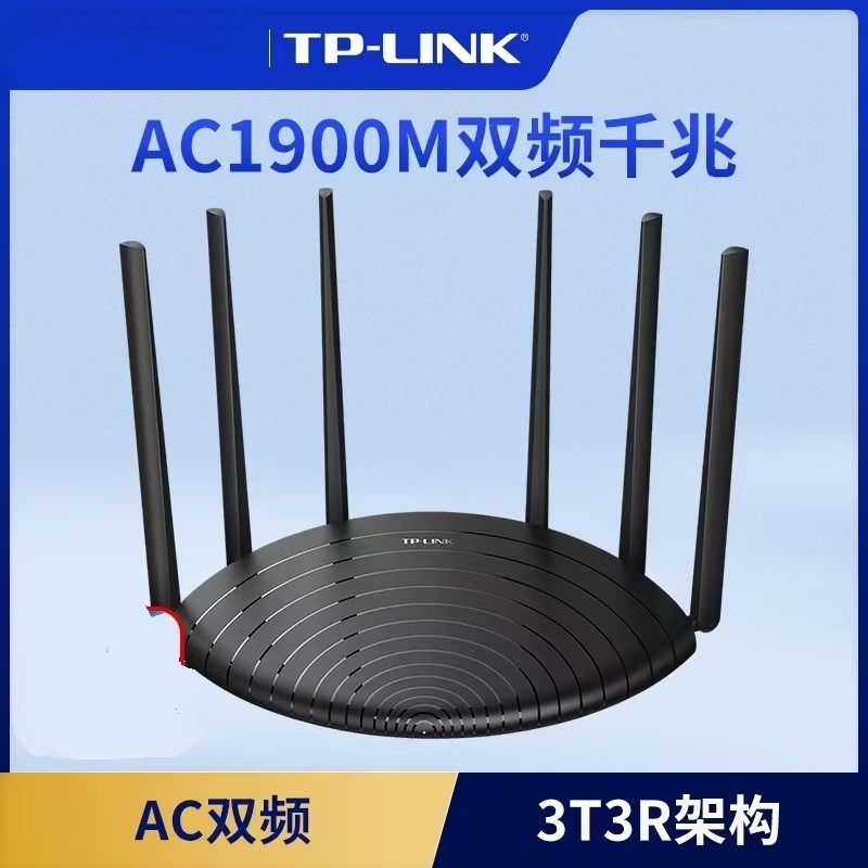 TP-LINK Pulian dual frequency 1900M wireless router home through-wall ...
