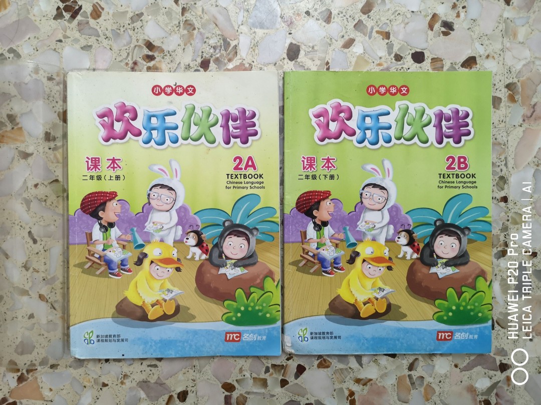 欢乐伙伴 Chinese Language Textbook Primary 2, Hobbies & Toys, Books ...